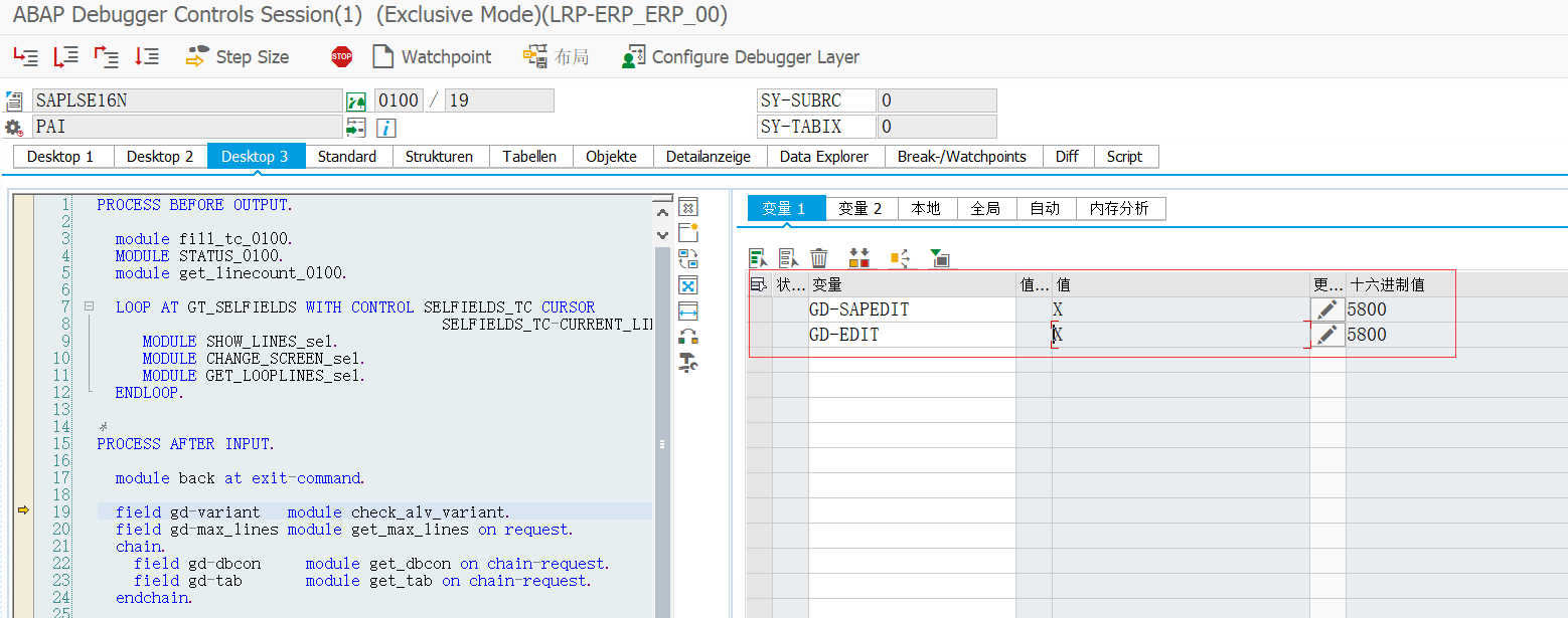 SAP中常见的Debug方式_sap debug-CSDN博客