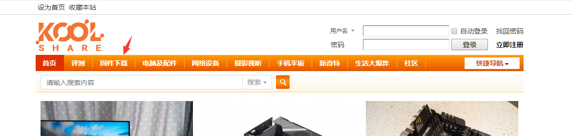软路由 】基于koolshare固件的软路由安装-CSDN博客