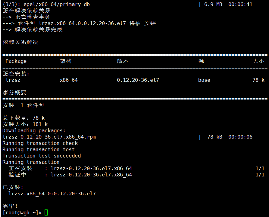 在centos7上安装使用rz/sz命令_centos7安装rz sz-CSDN博客