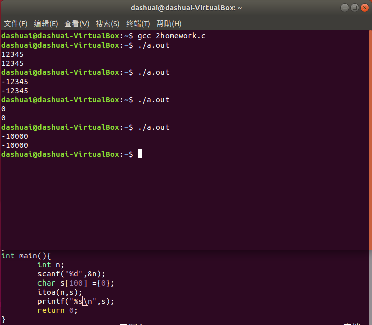 C语言：整数转变为字符串itoa函数复写_完成函数 itoas 的编写,该函数实现将正整数 num 转换成字符串存放到 s 中。如 num-CSDN博客