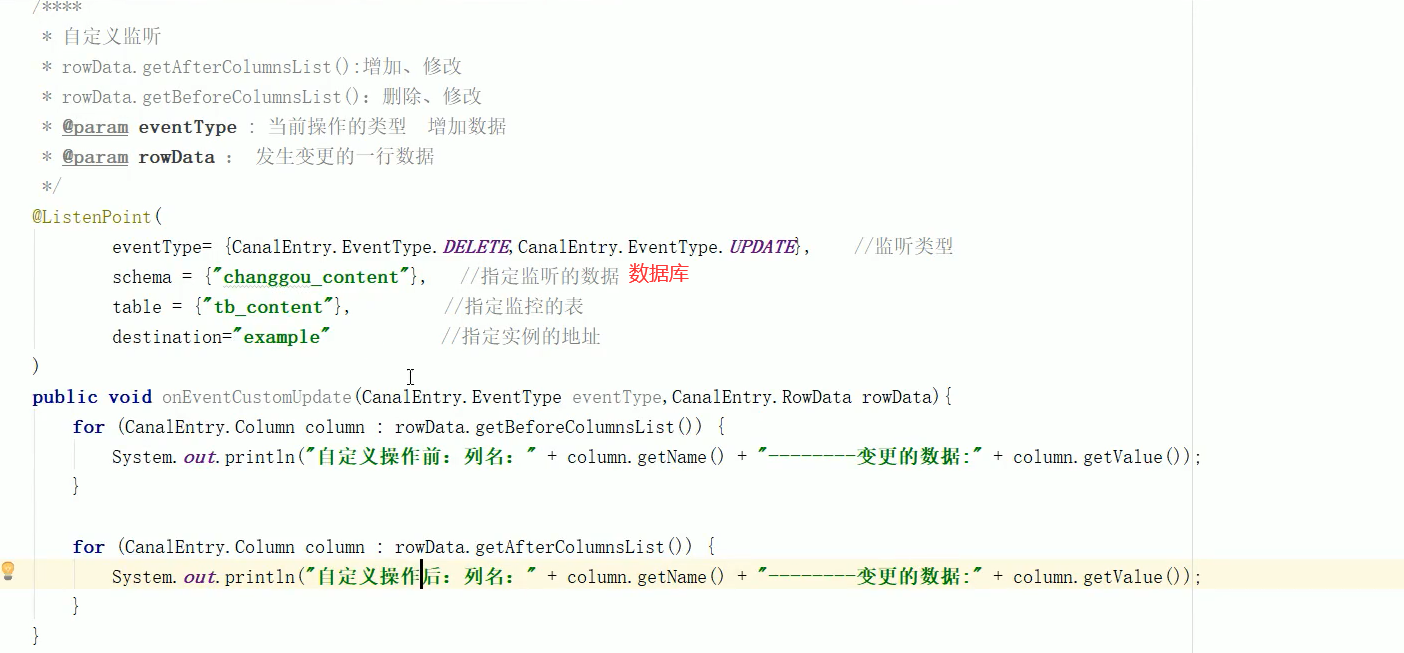 四 canal_canal 监听指定表-CSDN博客
