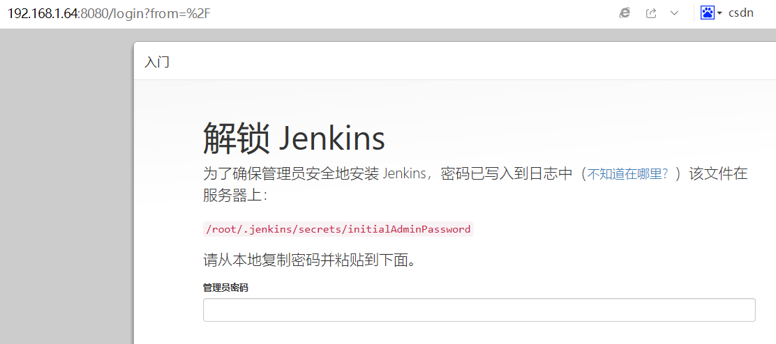 jenkins安装出现提示“Please wait while Jenkins is getting ready to work”-CSDN博客