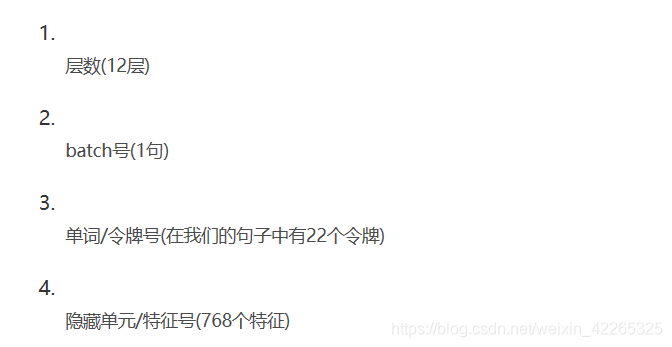 使用pytorch获取bert词向量bert模型生成词向量 Csdn博客