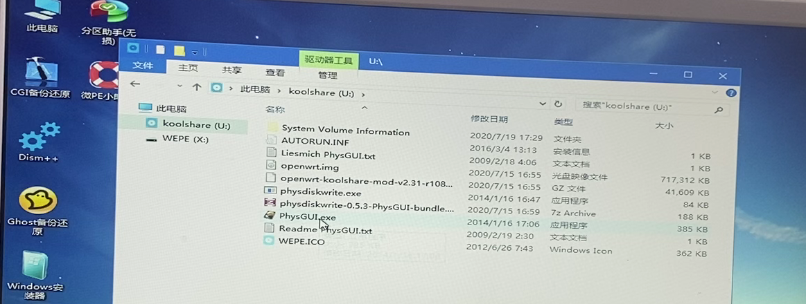 软路由 】基于koolshare固件的软路由安装-CSDN博客