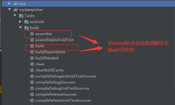 Android SDK开发1将完整项目或Module打包成aar_怎么打成一个aar-CSDN博客