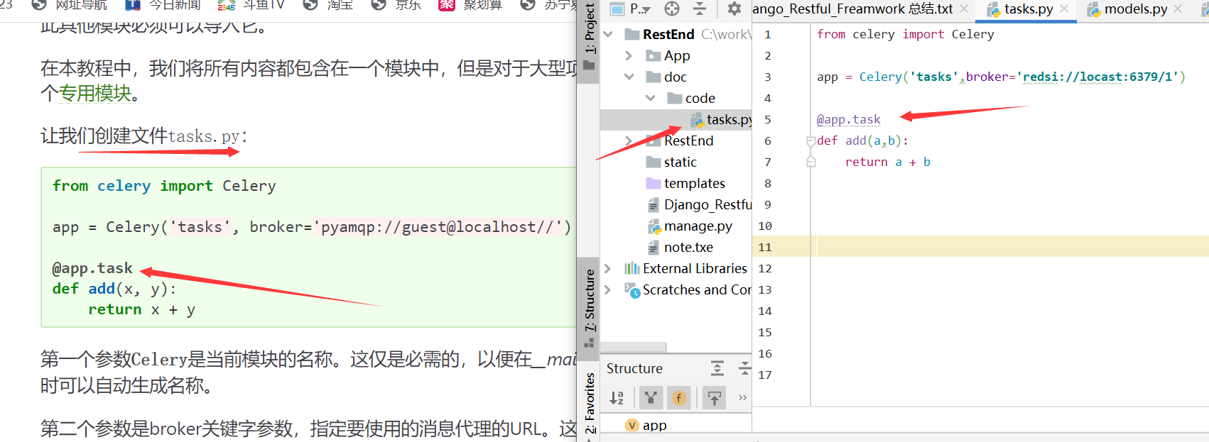 Celery 学习教程（一）简单认识celery_celery教程-CSDN博客