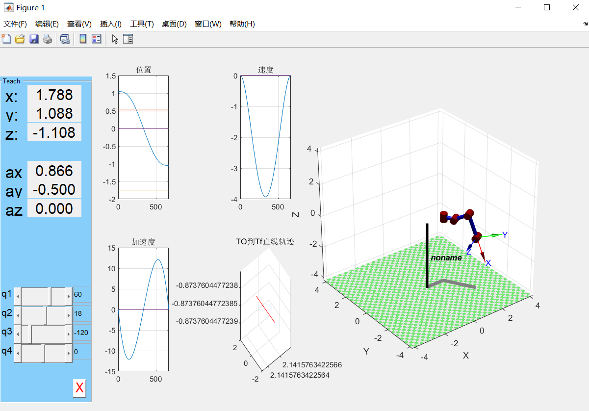 matlab中用simulink仿真六足机器人_simulink机器人添加地面-CSDN博客