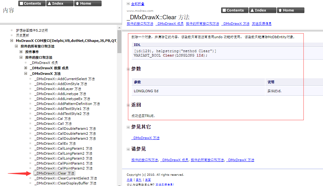 QT篇之QT与MxDraw COM控件_mxdraw52-CSDN博客