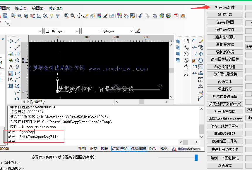 QT篇之QT与MxDraw COM控件_mxdraw52-CSDN博客