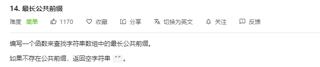 Leetcode字符串题目之14 最长公共前缀 下面程序返回两个字符串从头开始的最长公共前缀。如distance和disinfection的最长 Csdn博客