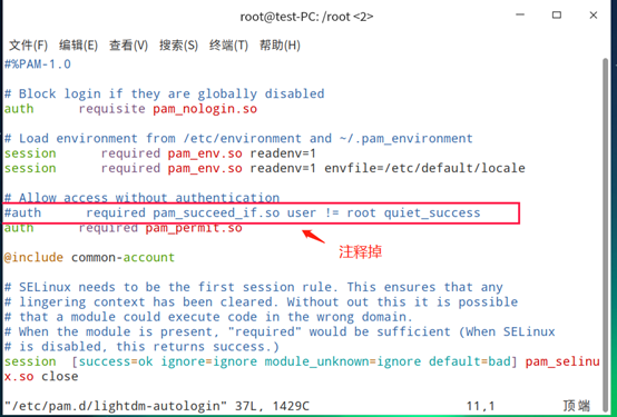 国产UOS系统root登陆及开机自动启动_uos root登录-CSDN博客
