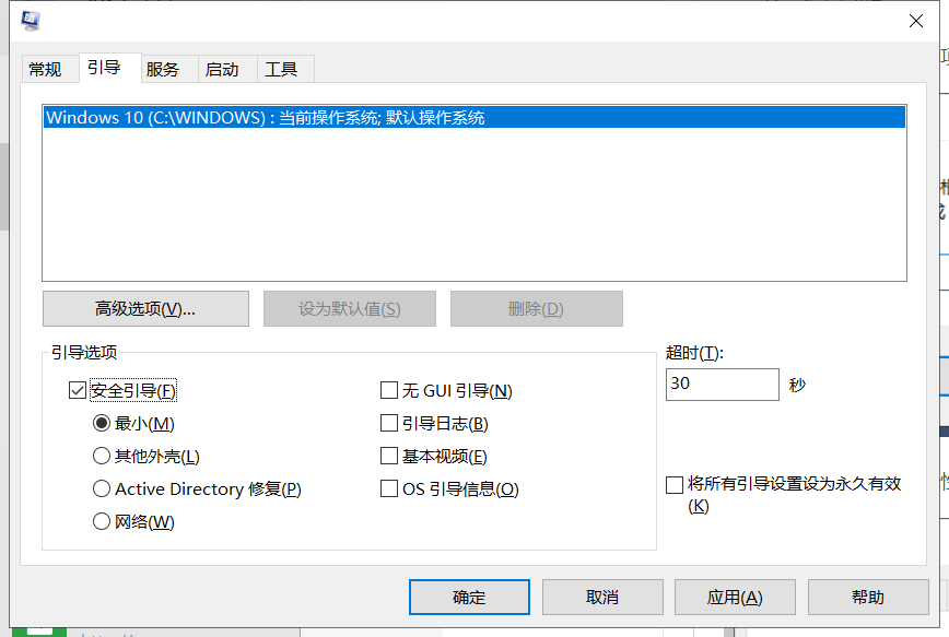 win10重启进入安全模式_windows 10 defender 关闭后重启进入安全模式-CSDN博客