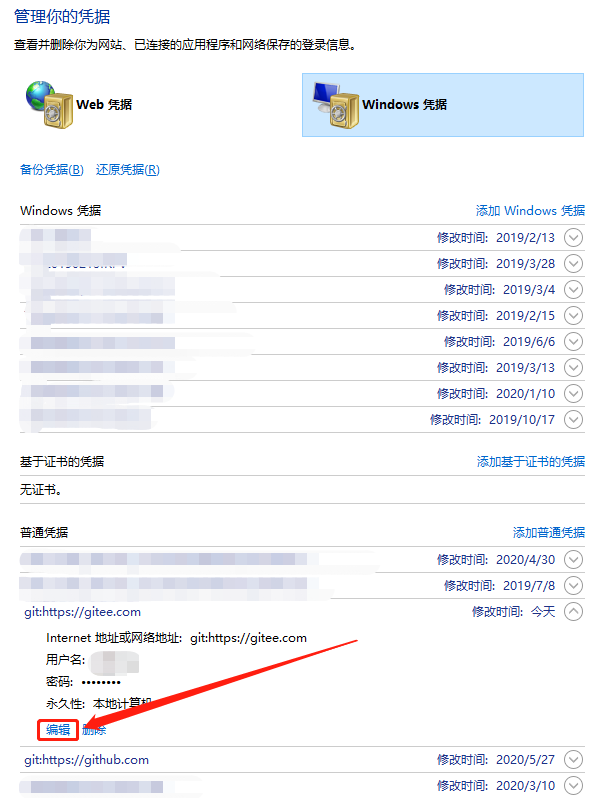 git Incorrect username or password (access token)问题解决-CSDN博客