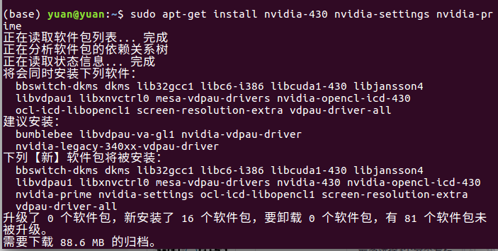 输入ubuntu-drivers devices 不返回任何结果同时安装显卡驱动_ubuntu-drivers devices无任何返回结果 ...