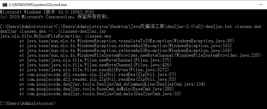 针对于在apk文件反编译中出现java.nio.file.NoSuchFileException: classes.dex的解决办法-CSDN博客