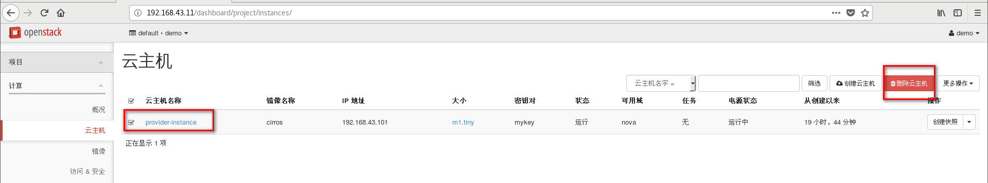 openstack云主机实例二（Dashboard图形化界面、私有网络，运行封装的镜像、块存储服务、云硬盘拉伸）_用dashboard体验openstack教程-CSDN博客