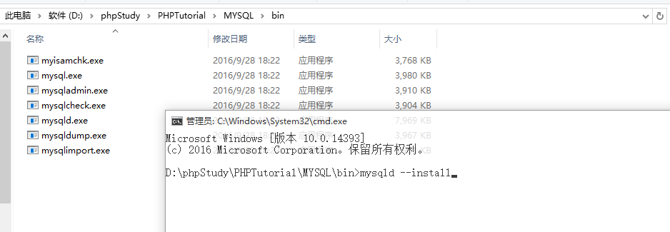 将mysql注册到win服务里-CSDN博客