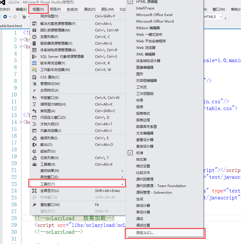 Vs之设置文件编码格式 ，，中文乱码visual Baisc Application设置文件编码方式 Csdn博客 