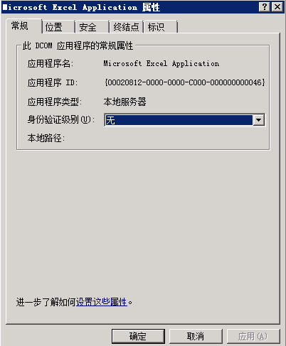服务器配置EXCEL导出HRESULT:0x800A03EC-CSDN博客