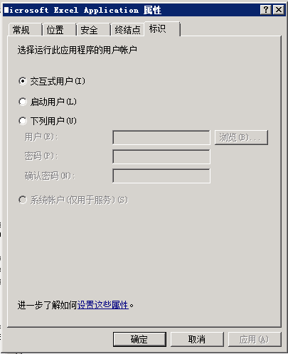 服务器配置EXCEL导出HRESULT:0x800A03EC-CSDN博客