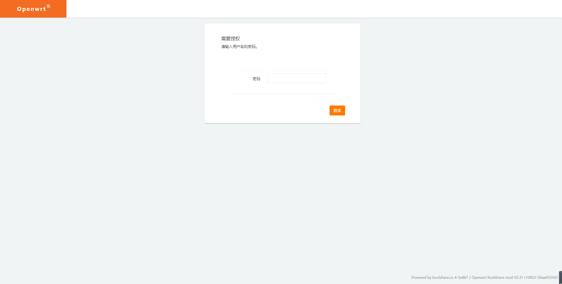 软路由 】基于koolshare固件的软路由安装-CSDN博客