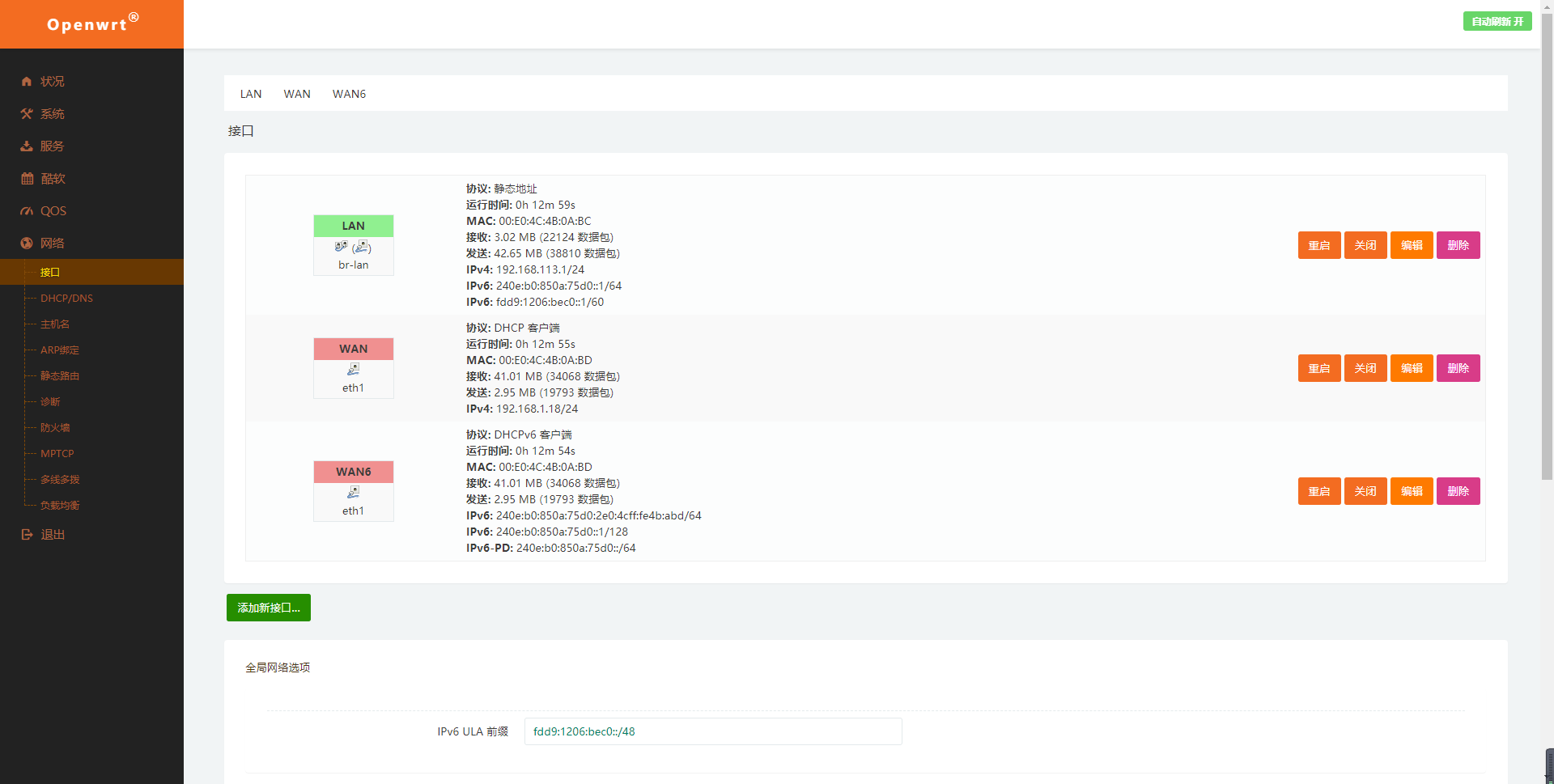 软路由 】基于koolshare固件的软路由安装-CSDN博客