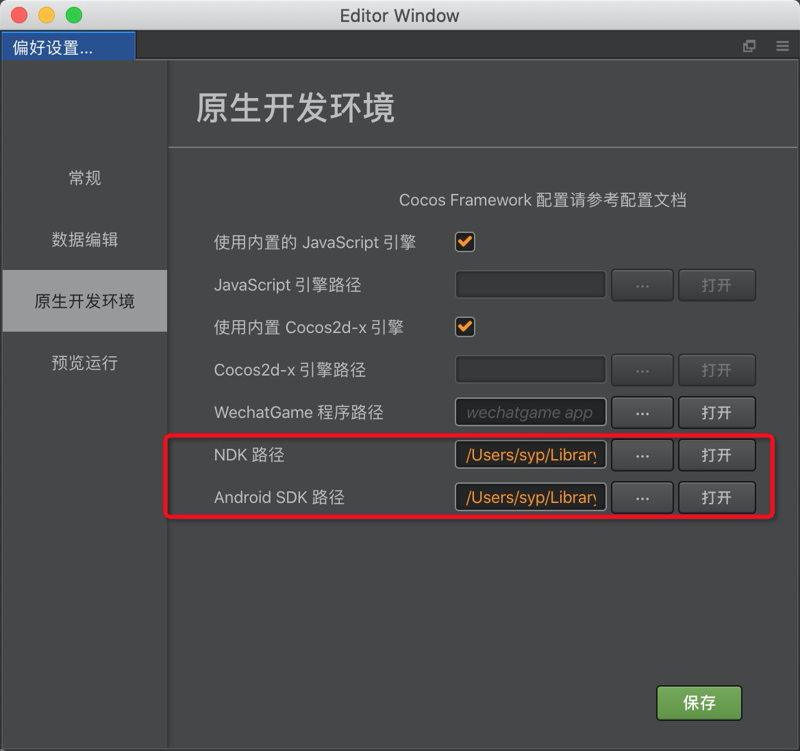 Cocos creator 原生工程打包教程_cocos怎么打包-CSDN博客