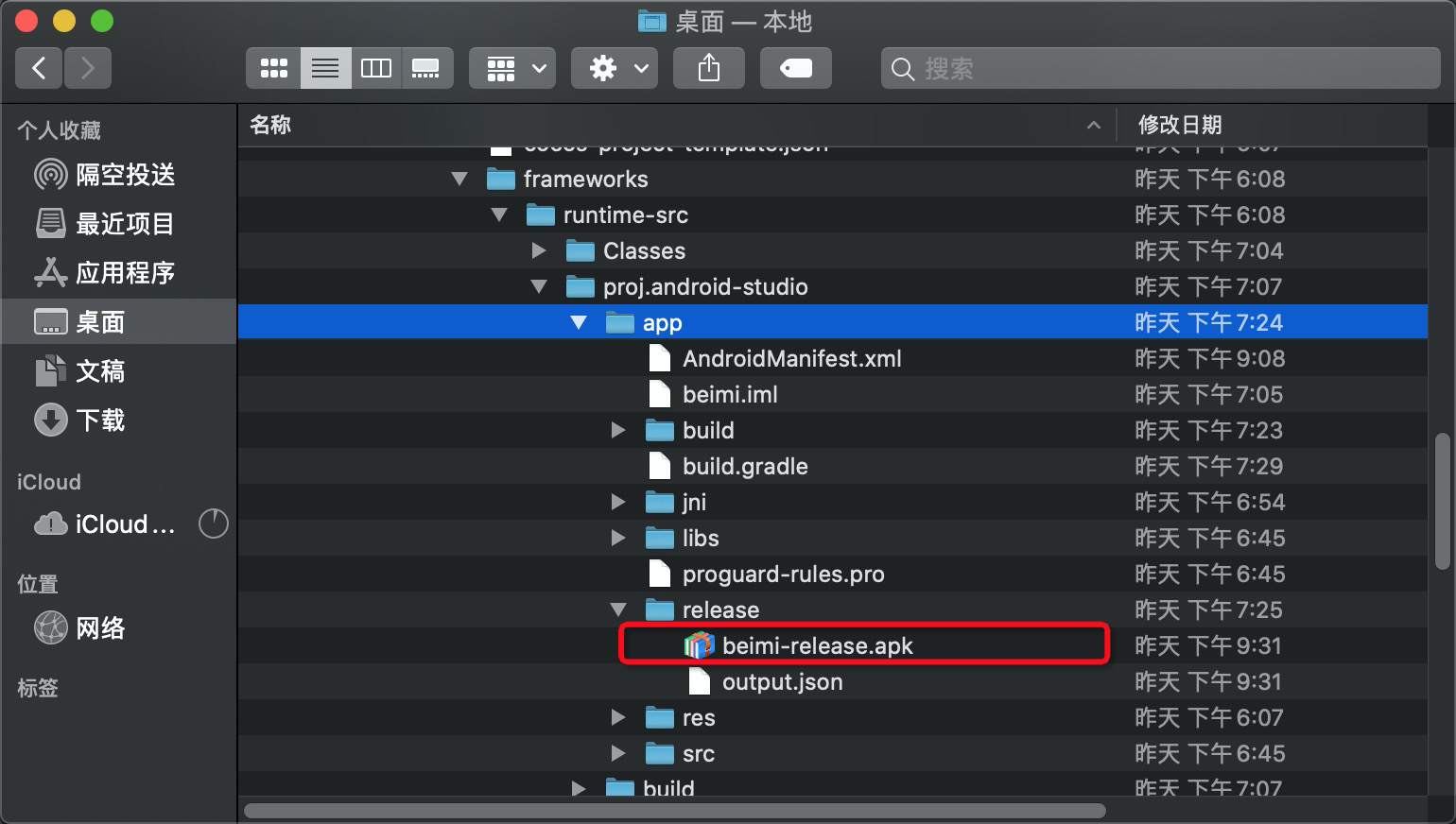 Cocos creator 原生工程打包教程_cocos怎么打包-CSDN博客