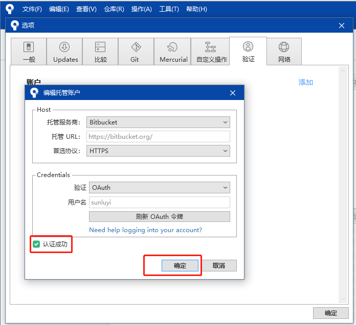 sourceTree连接阿里云code_sourcetree添加阿里云git账号-CSDN博客