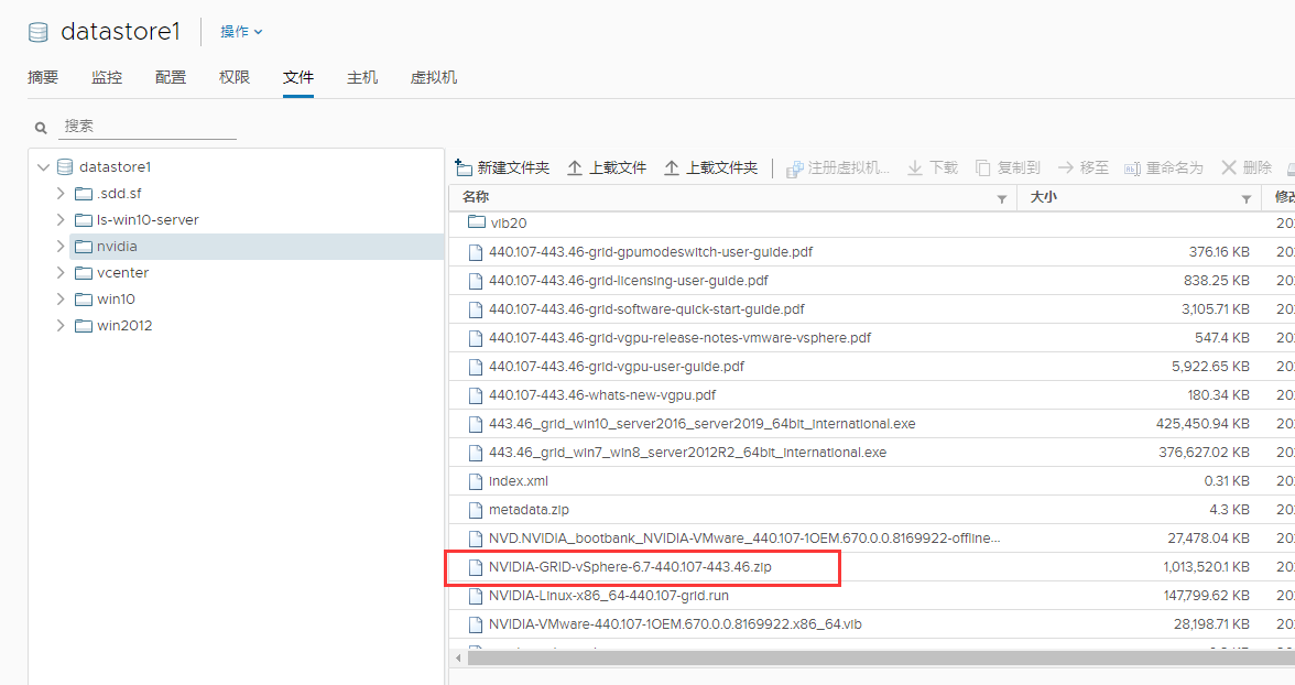 NVIDIA P40 VGPU部署GRID安装（超详细）_p40 vgpu驱动-CSDN博客