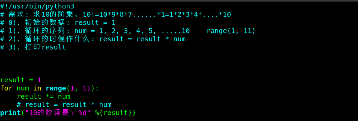 Pythonwhile循环怎么修改数据类型linux Rhl8下python3的部分使用——变量命名、数据类型、运算符、输入和输出、格式化字符串、if语句、while循环和for循环中