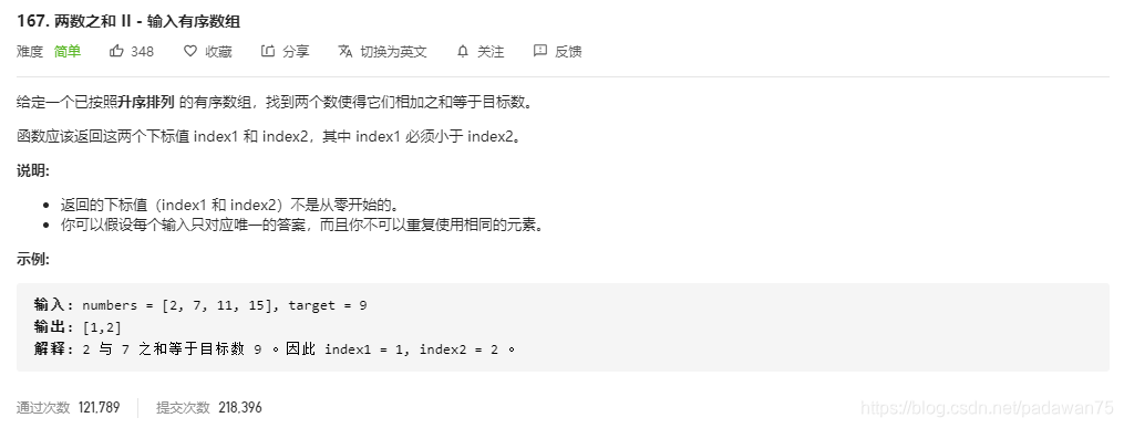 【刷题】167 两数之和 Ii 输入有序数组方法一:二分查找 在数组中找到两个数,使得它们的和等于目标值,可以首先固定第一个 Csdn博客