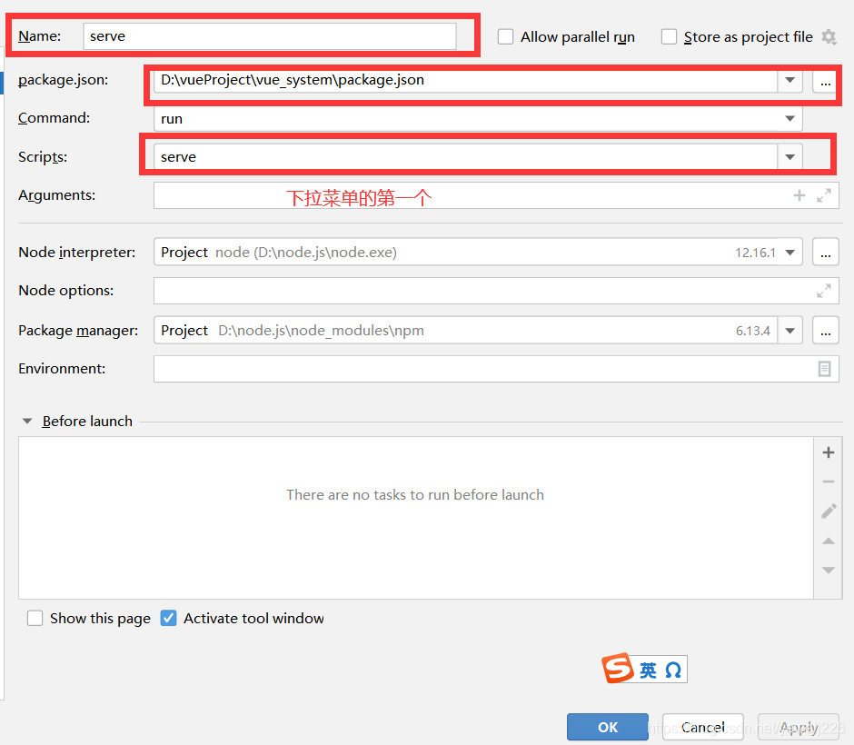 Webstorm如何配置vue项目的configurations运行项目webstorm Configurations Csdn博客