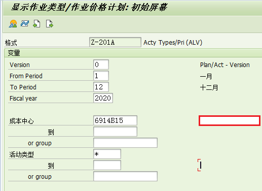 SAP中成本核算时提示没有作业类型控制记录的实例_sap kp27-CSDN博客