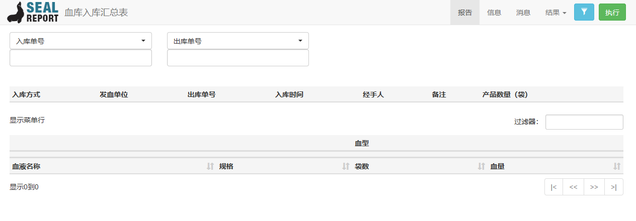 Seal Report 使用教程（七）公共限制_sealreport-CSDN博客