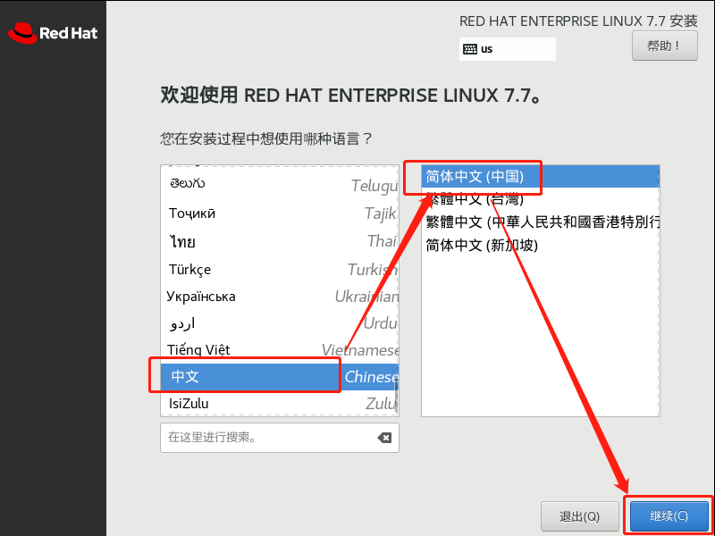 redhat7.7的下载与安装(最快)_rhel7.7下载_我叫吴同学的博客-CSDN博客