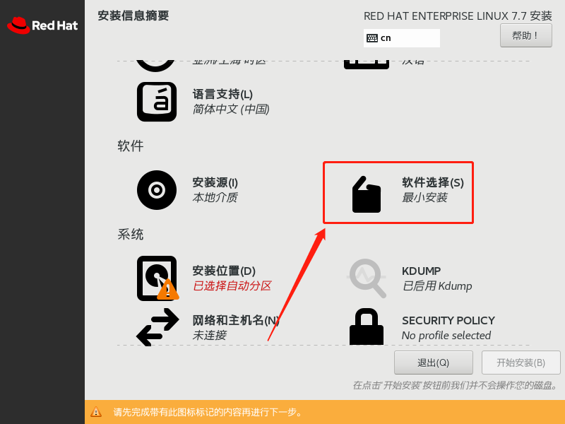 redhat7.7的下载与安装(最快)_redhat7.7下载-CSDN博客