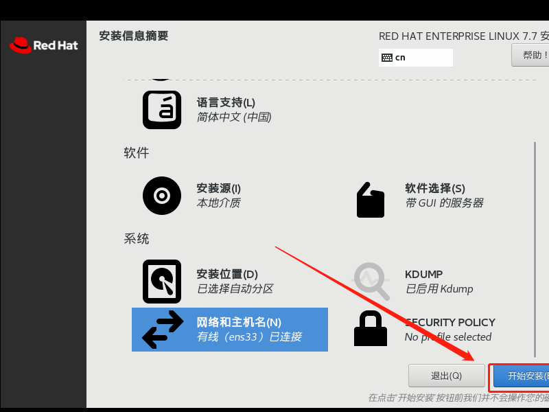 redhat7.7的下载与安装(最快)_redhat7.7下载-CSDN博客