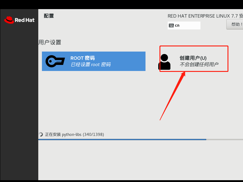 redhat7.7的下载与安装(最快)_redhat7.7下载-CSDN博客