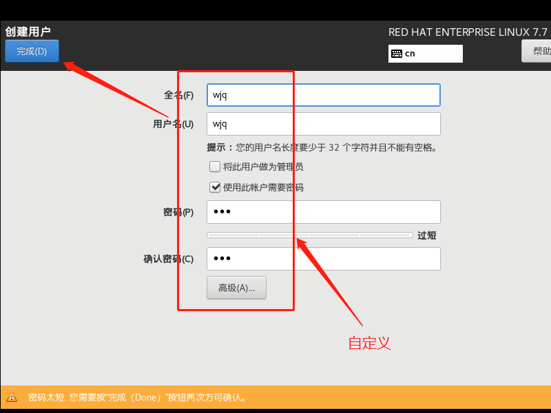 redhat7.7的下载与安装(最快)_redhat7.7下载-CSDN博客