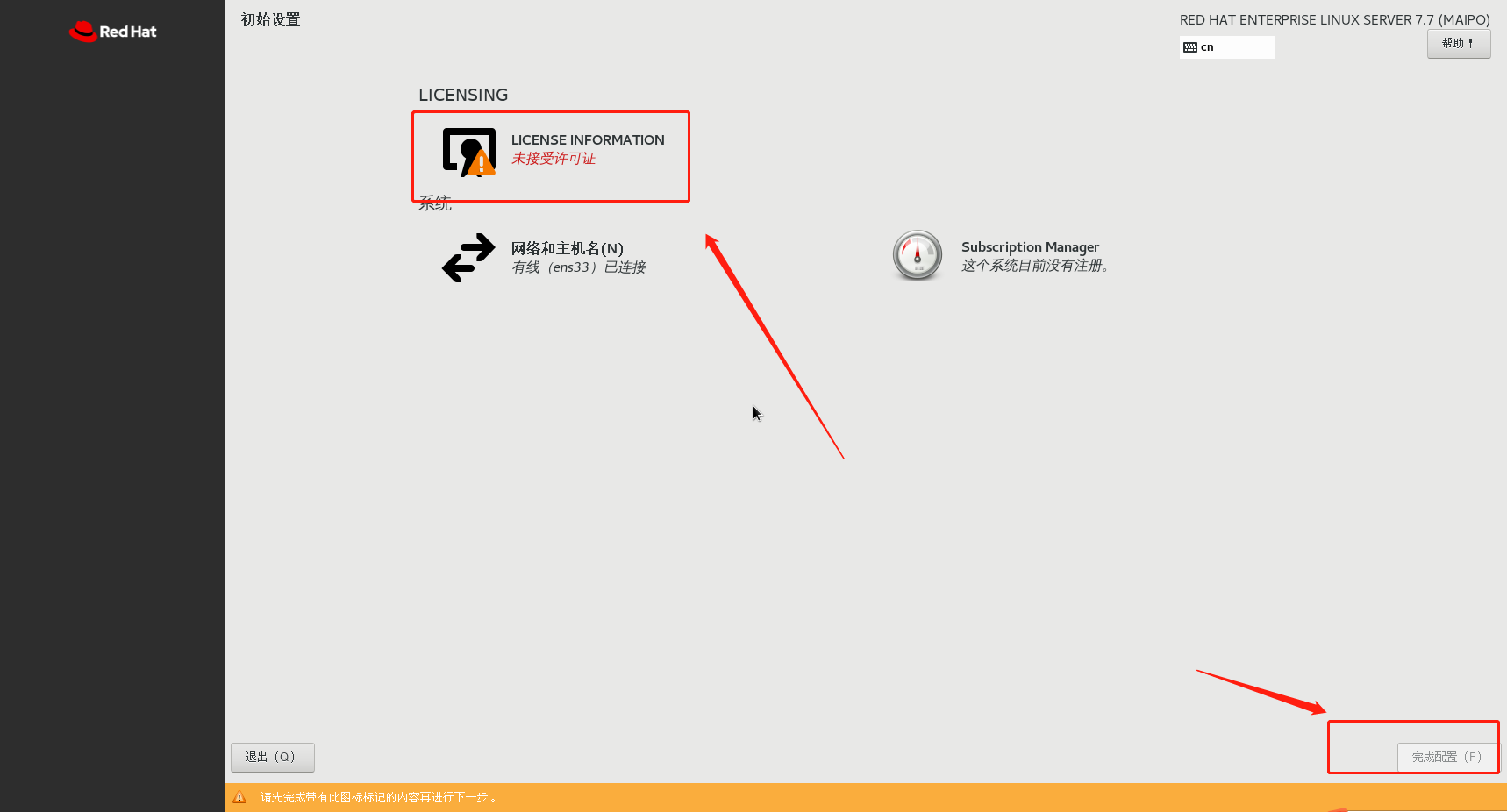 redhat7.7的下载与安装(最快)_redhat7.7下载-CSDN博客