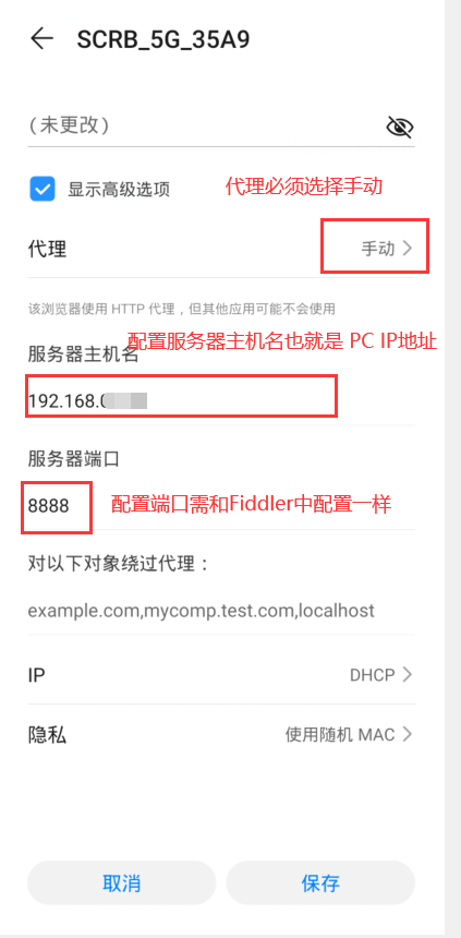 Android使用HttpCanary或Fiddler工具抓包详解_android 手机抓包 canaray-CSDN博客