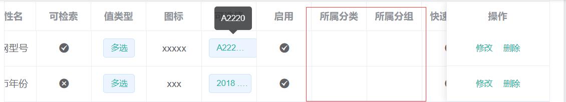 [项目练手笔记-谷粒商城（SpringCloud Alibaba+vue前后端分离）]day12平台属性功能完善(关联查询、添加、删除)-CSDN博客
