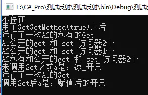 c#反射入门篇(Reflection)——PropertyInfo 发现属性_c# propertyinfo-CSDN博客