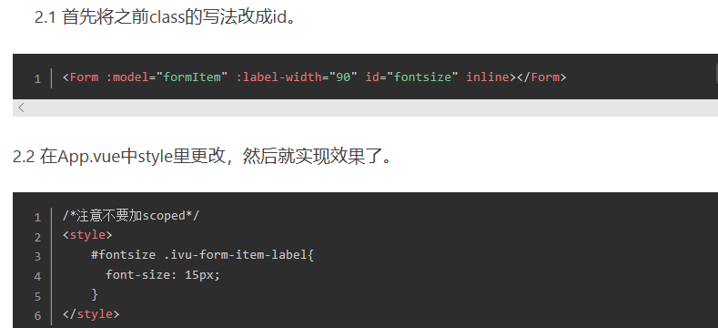 修改iview FormItem的字体大小_u-form-item 字体大小-CSDN博客