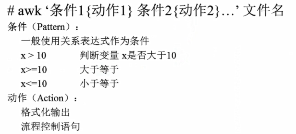 Linux文本处理命令常用用法总结：grep，cut，awk，sed_linux取文件除了某几列以外的-CSDN博客