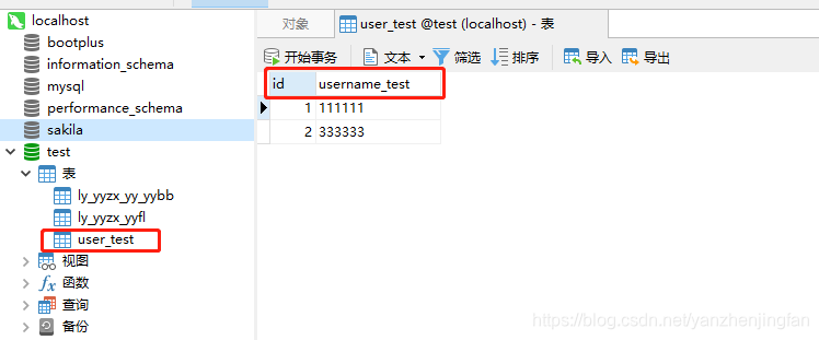 Mysql同一实例多个数据库数据同步一个实例多个数据库 Csdn博客
