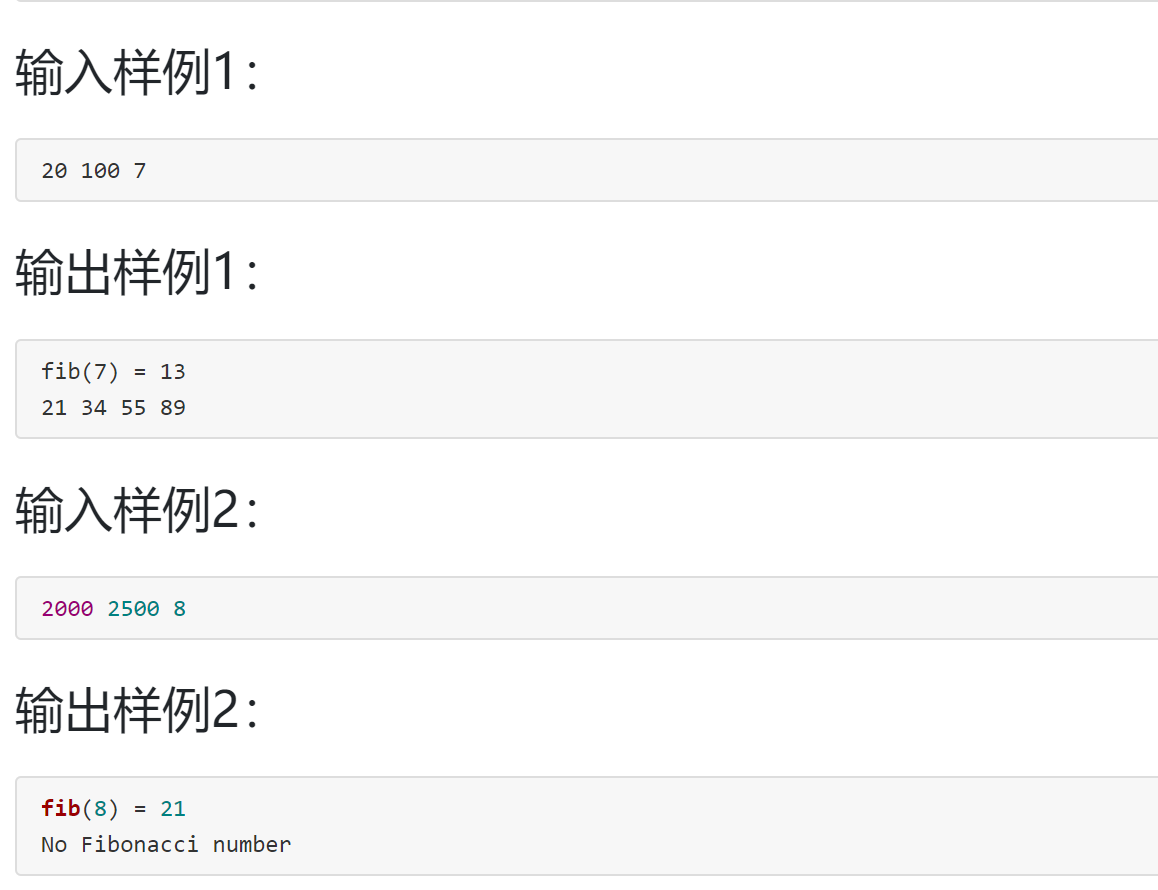 习题6 4 使用函数输出指定范围内的fibonacci数 20分本题要求实现一个计算fibonacci数的简单函数并利用其实现另一个函数输出两 Csdn博客