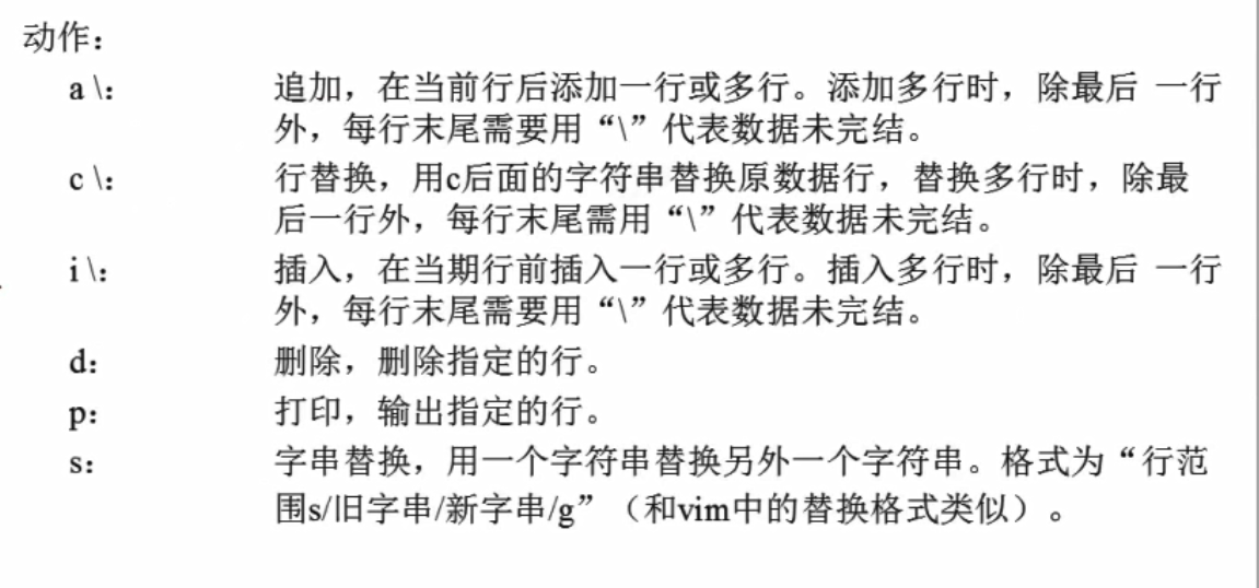 Linux文本处理命令常用用法总结：grep，cut，awk，sed_linux取文件除了某几列以外的-CSDN博客