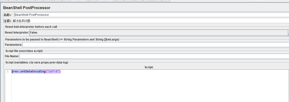 Jmeter中解决万能乱码问题_1.添加beanshell postprocessor,并设置script为“prev.setdat-CSDN博客